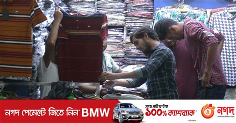 জমে উঠেছে রংপুরের ঈদবাজার