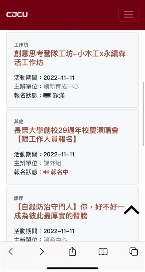 校園演唱會 長榮大學板 Dcard