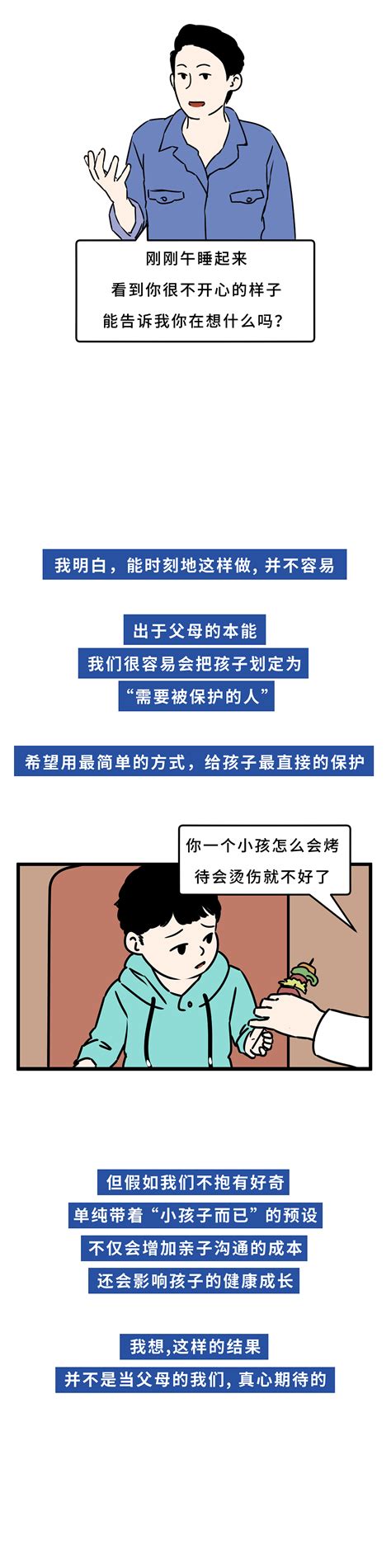 请不要这样 保护”孩子l兹兹t 站酷zcool