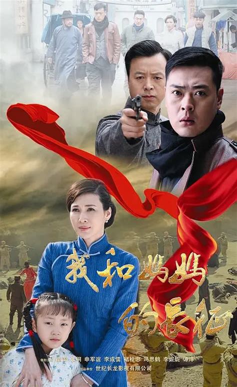 我和妈妈走长征图册 360百科