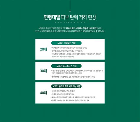 은하여성의원 레이저여성여성검진피임임신미용비만뷰티