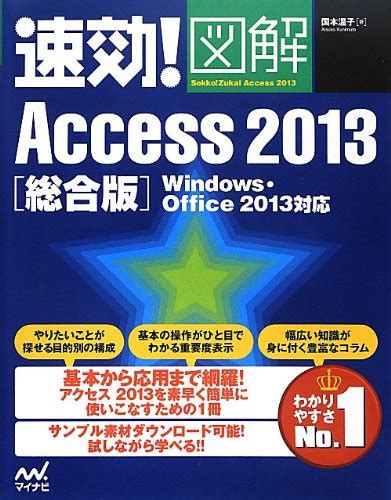 Access参考書のおすすめ人気ランキング10選【初心者向けテキストも】｜セレクト Gooランキング