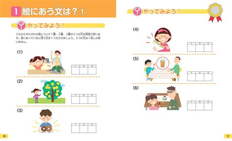 楽しくはじめる英検jr ブロンズ 新装版 旺文社