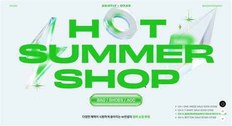 코오롱몰 여름 프로모션 모션