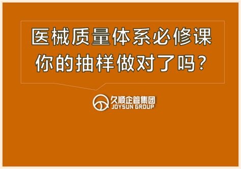 医疗器械质量体系必修课 你的抽样真的做对了吗？ 知乎