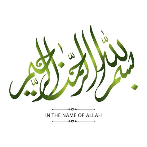 Premium Vector Vector Bismillah Calligraphy Arabic In The Name Of