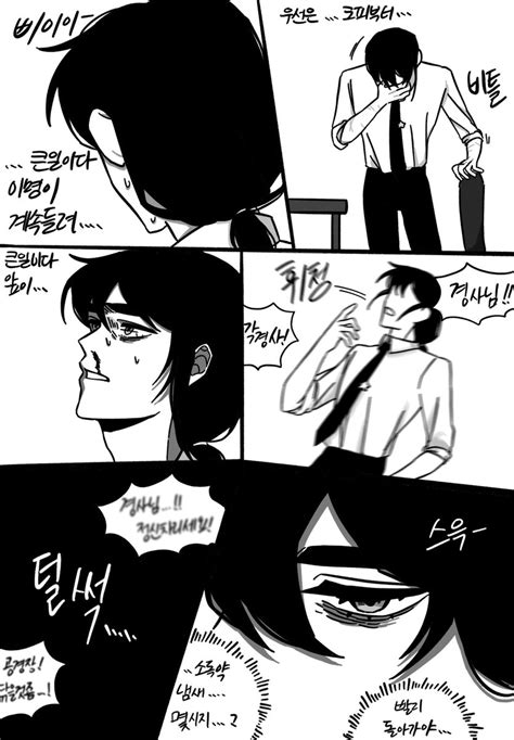 일각 On Twitter 각경사 능력 과부하 날조 만화