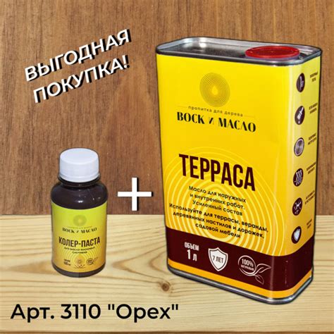 Масло для беседок, садовой мебели, ВОСК и МАСЛО, усиленное с ...