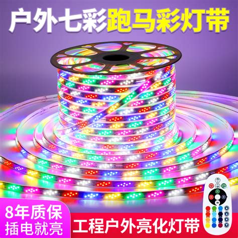 Led彩色灯带七彩变色户外防水室外闪光跑马灯广告招牌流水灯家用 虎窝淘