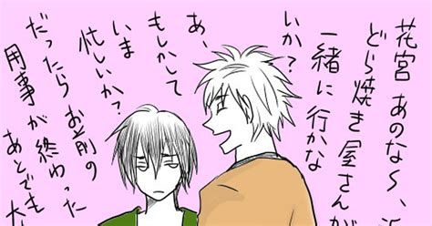 黒バス【腐】 【木花】らくがき めーぷるのマンガ 木花 甘くて苦くて酸っぱくて大変ぷまいと思いますﾊﾞｯ あっ身長足りねっ