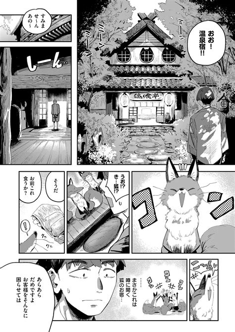 Comic Exe Page Asmhentai