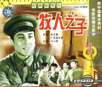 Yesasia Jing Dian Gu Shi Pian Mu Ren Zhi Zi Vcd China Version Vcd