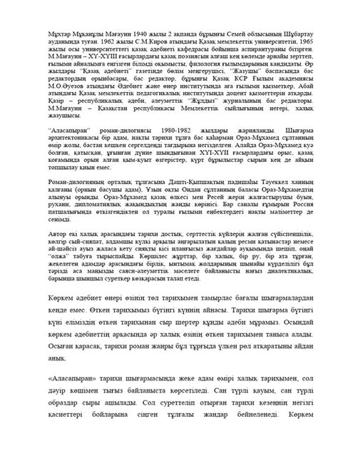 Документ Microsoft Word Pdf