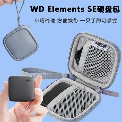 Bubm适用wd西数固态移动硬盘保护套便携西部数据elements Se新元素硬盘包小防水防震sdd硬盘收纳盒硬盘保护包虎窝淘