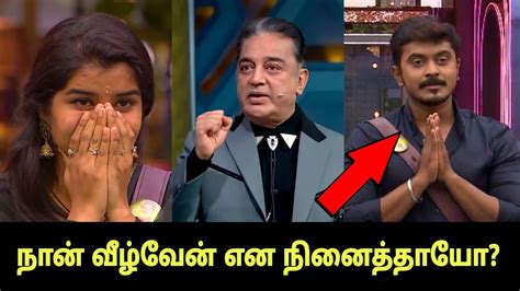 Bigg Boss Tamil Full Episode Review Azeem