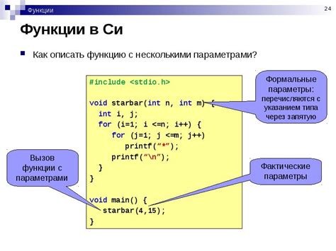 Функция pow в си pow powl Программирование на C и C