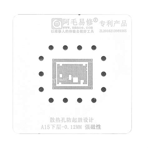 Amaoe BGA Reballing Stencil For A CPU Bottom Layer IC Reballing Solder Martview