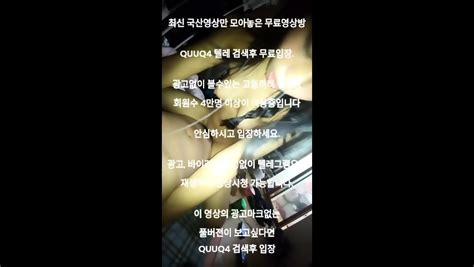 어린여친 여성상위 한국야동 최신야동 무료입장 텔레그램 Quuq4 검색 Eporner