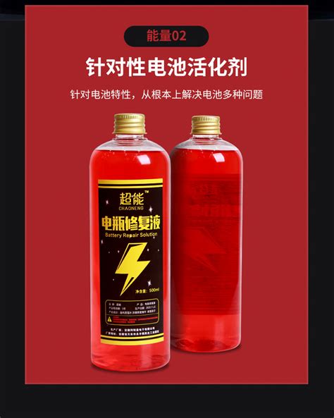 电动车电瓶修复液超威天能电池通用修复液一键代发超能修复液 阿里巴巴