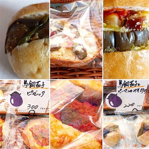 摂津市摂津市の伝統野菜鳥飼なすとリールのぱんがドッキング 日曜日に限定販売するそうです 号外NET 摂津千里丘南茨木