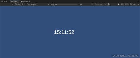 Unity显示当前时间unity 当前时间 Csdn博客