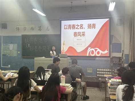 党团部 “以青春之名， 扬青春风采”主题团日风采活动 材料环境工程系