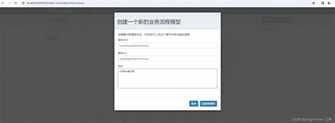 Springboot 整合 Flowable（一）：使用 Flowable Ui 绘制流程图flowable流程图绘制 Csdn博客