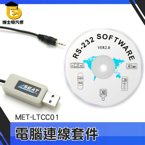 博士特汽修 里氏硬度計 分析儀 儀器連接線 數據線 測量儀器 使用壽命長 MET LTCC01 實驗室儀器 生活雜貨 Yahoo奇摩購物中心