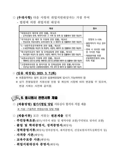 문서뷰어
