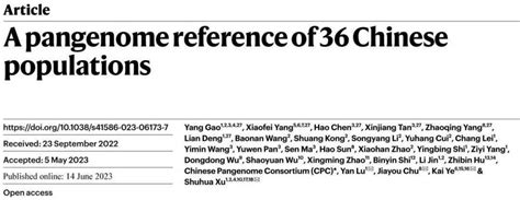 中国泛基因组参考图谱在自然杂志发布，或涉及生物安全？ 人群 序列 变异