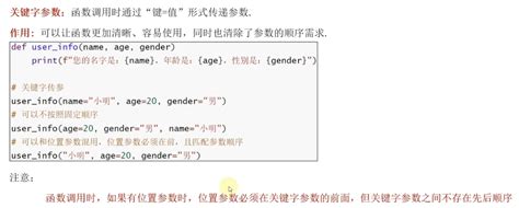 Python 函数的多个返回值，多种传参方式 Dalier 博客园