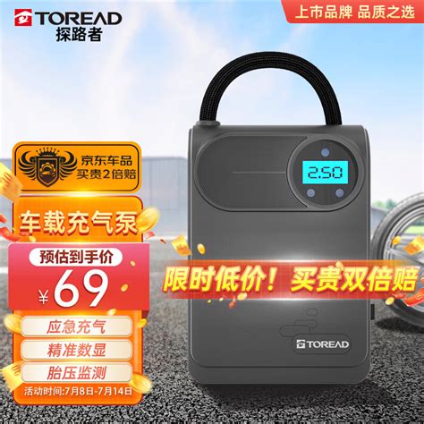 探路者TOREAD有线车载充气泵 汽车充气泵打气泵打气筒电动车便携无线充气宝 京东商城降价监控 价格走势 历史价格 一起惠神价网