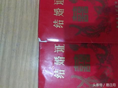 结婚结错了 每日头条