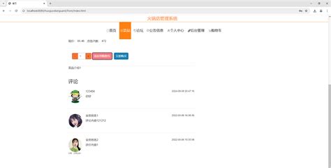 基于springboot火锅店管理系统，火锅店点菜管理系统，附源码数据库论文，包安装调试基于springboot的火锅店 Csdn博客
