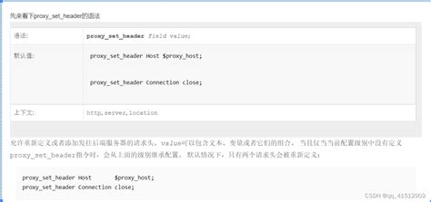 Nginx的配置优化及经常使用的超时配置说明client Header Timeout Csdn博客