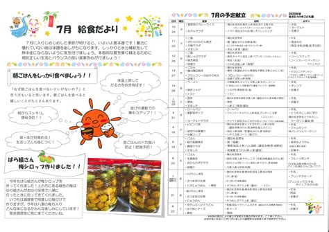 桂ぶどうの木だより 社会福祉法人京都基督教福祉会