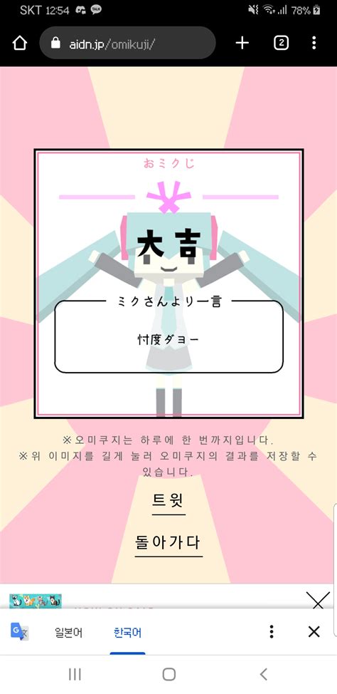 지금 떡밥 Sex Rice [ 비틱 ] 각 떴냐 웃긴대학 만화