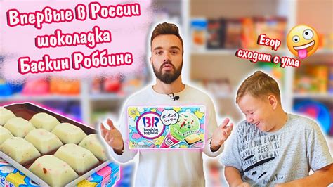 Шоколад Баскин Роббинс | КитКат с лимоном и матчей. КитКат с малиной ...
