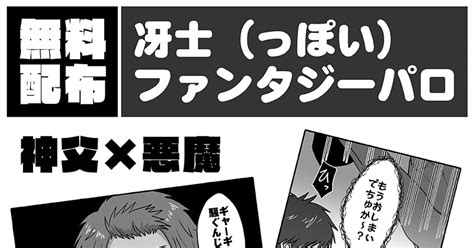 腐ルーロック 無料配布＆書店委託のお知らせ なまこのイラスト Pixiv