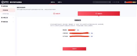 Sffq 顺丰丰桥 外部文档：找管理员授权