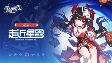 《崩坏：星穹铁道》pc版启动器常见问题faq 《崩坏：星穹铁道》官方网站——愿此行，终抵群星