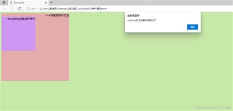 Javascript事件冒泡js冒泡事件 带参数哈哈我老菜了的博客 Csdn博客