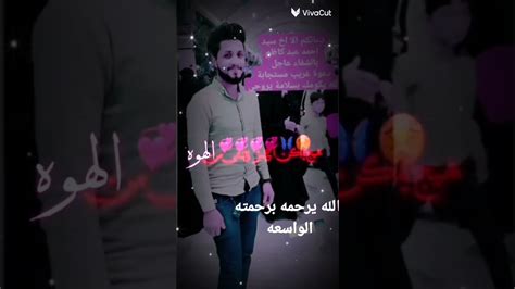 الله يرحمه برحمته الواسعه بحق موسى الكاظم 💔 ️‍🩹 Youtube