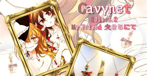 東方 【小春小径】霊夢と魔理沙のペンダント【マイ・フレンド】 Cavynetのマンガ 東方アクセサリー 博麗霊夢 霧雨魔理沙