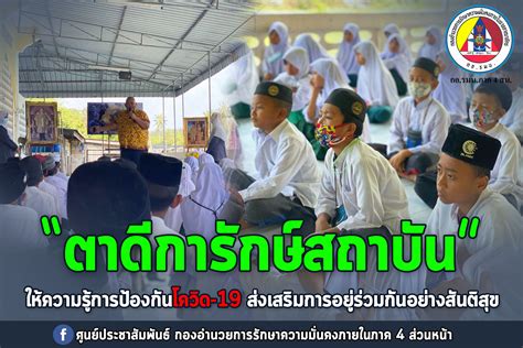 🌈 หน่วยเฉพาะกิจกรมทหารพรานที่ 42 จัดกิจกรรม “ตาดีการักษ์สถาบัน” กับ