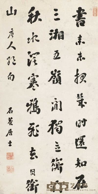 行书唐人绝句中贸圣佳2024春季拍卖会 中贸圣佳中贸圣佳拍品价格图片拍卖专场拍卖会预展拍卖会结果卓克拍卖频道