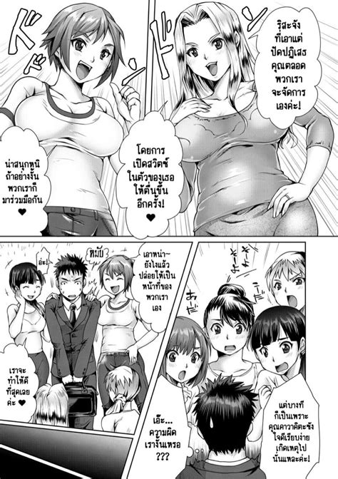 NTR ทไมมแบงแยก Yu ki Tom Shiawase NTR Keikaku