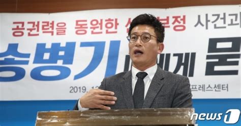 김기현 전 시장 비서실장 이틀째 조사황운하 고발 배경 등 고발인 조사