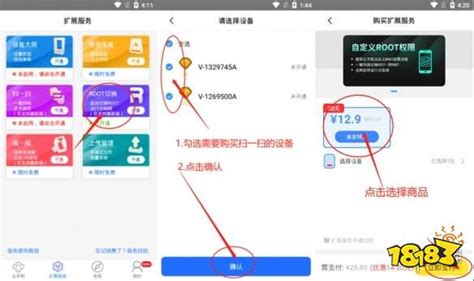 《多多云》手机自定义root权限功能使用教程 有没有不带root的云手机