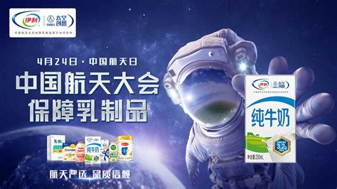伊利官网
